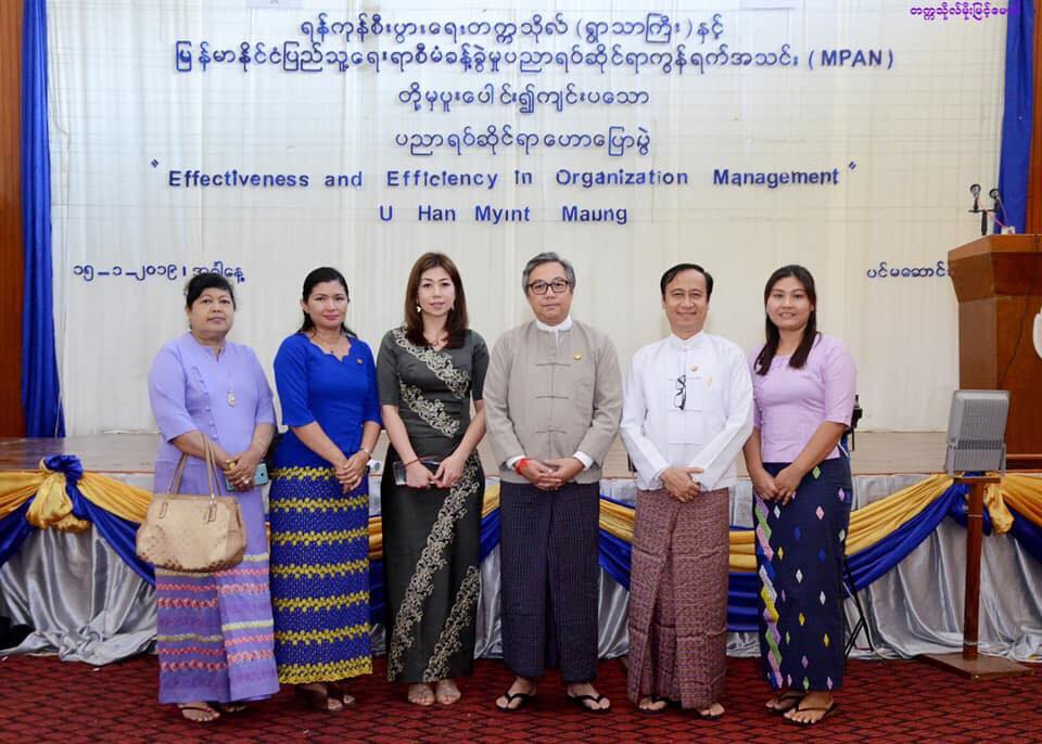 Myanmar Public Administration Network